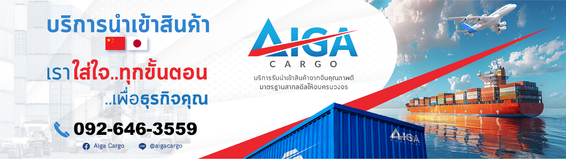 ICA CARGO CO., LTD.